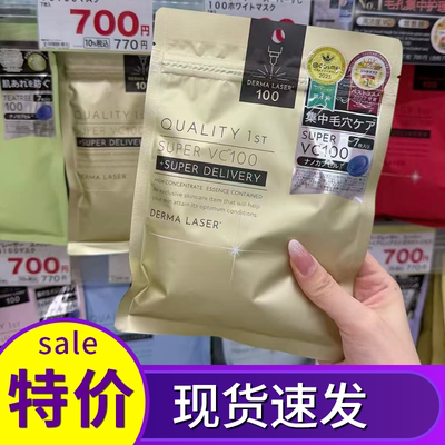 皇后的秘密贴片面膜深层保湿
