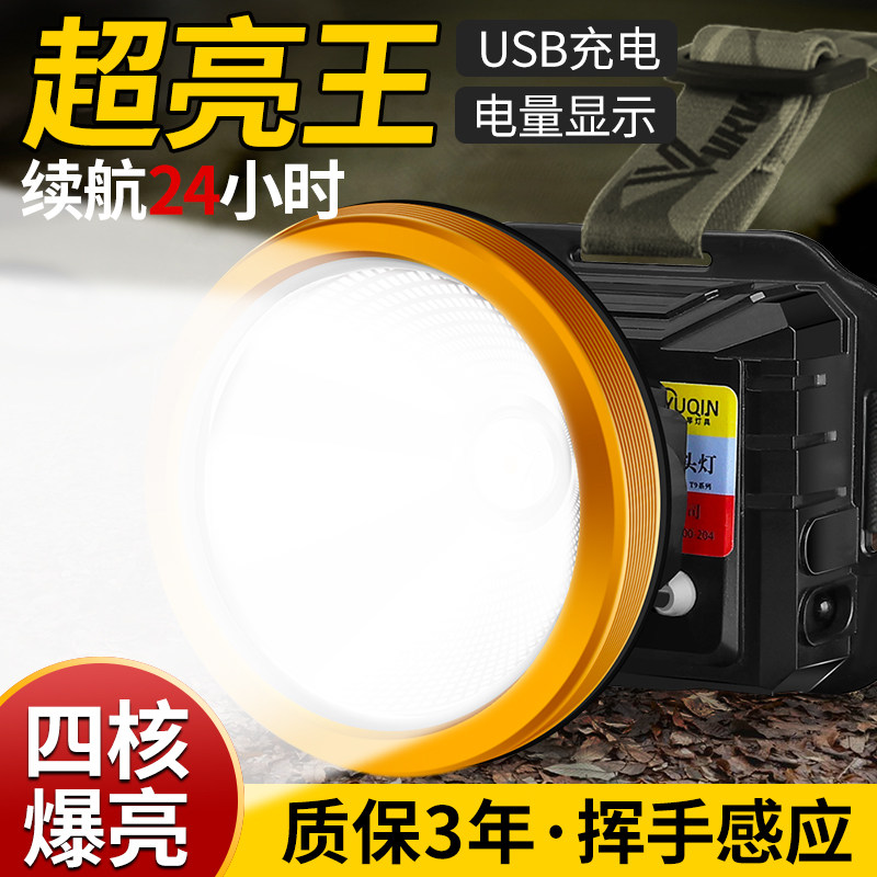 头灯头戴式强光充电超亮户外远射大功率野外钓鱼应急照明工作矿灯