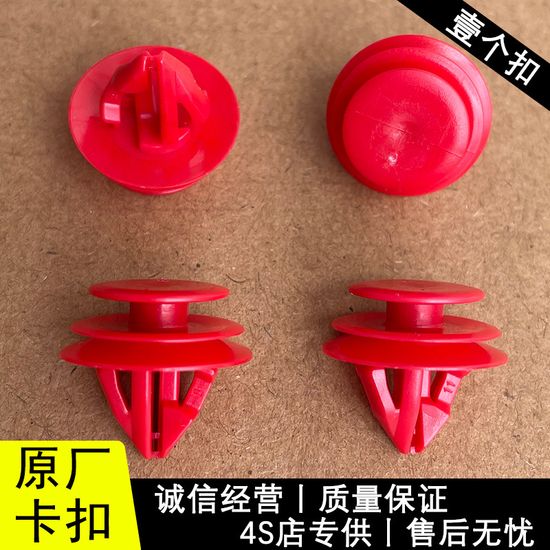 适配丰田八代凯美瑞RAV4荣放车顶棚阅读灯卡扣C柱后挡风饰板卡子