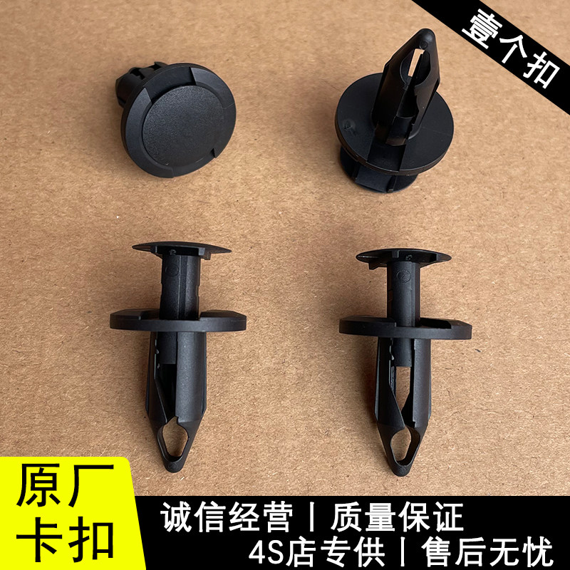 适配凯迪拉克CTS SRX SLS 别克君越君威前保险杠前后挡泥板卡扣