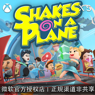代购本地多人XBOX游戏胡闹飞机