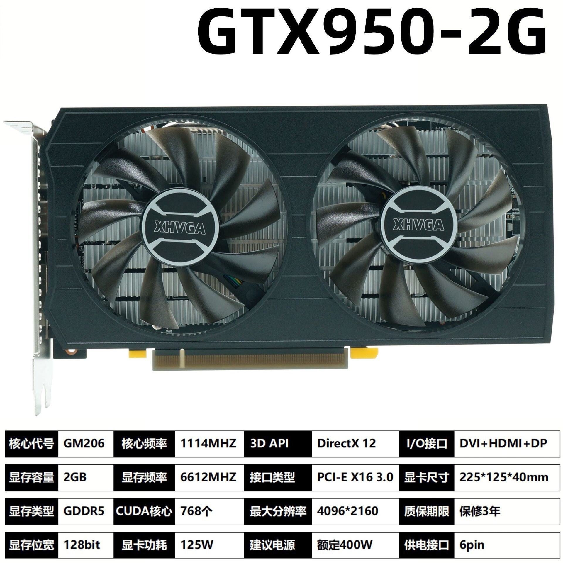 XHVGA GTX950 2G显卡GDDR5双风扇散热DVI+HDMI接口