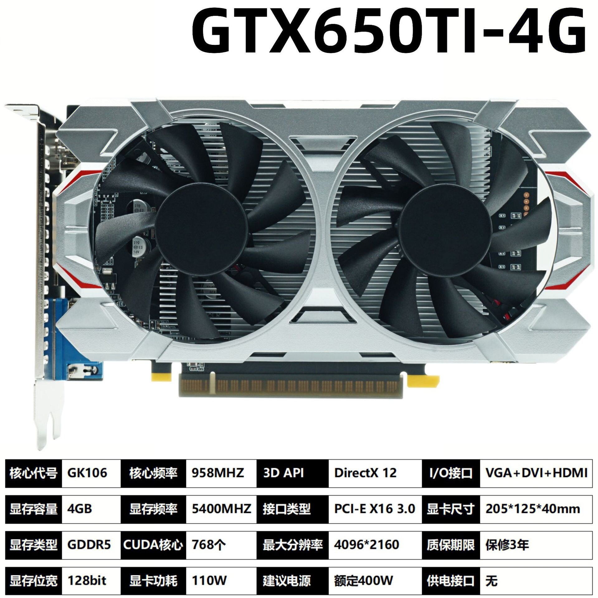 GTX650Ti 4G  双风扇台式机游戏显卡 办公制图独显厂家批发