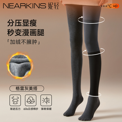 三段科学分压连裤袜冬季加绒保暖
