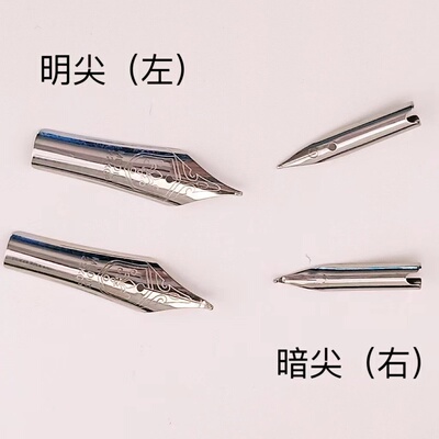 【钢笔笔尖】毕加索916 986 717 988 通用钢笔笔尖0.38 0.7暗尖】