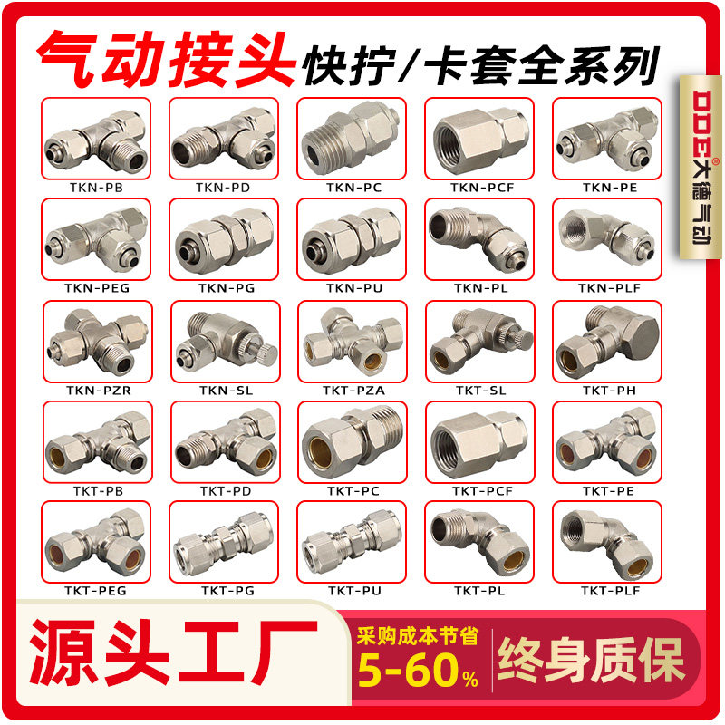 气动铜镀镍M5快拧M6迷你10宝塔4卡套PL弯头外丝微型直插01螺纹6/8