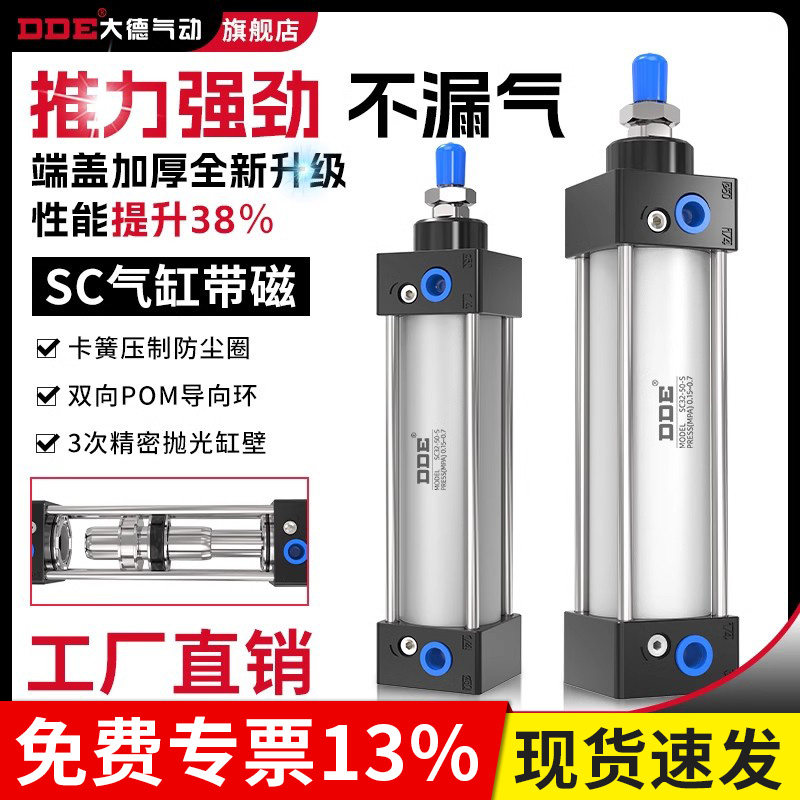 小型气动SC标准气缸大全大推力SC32x40x50x63x80x100x125x200-S