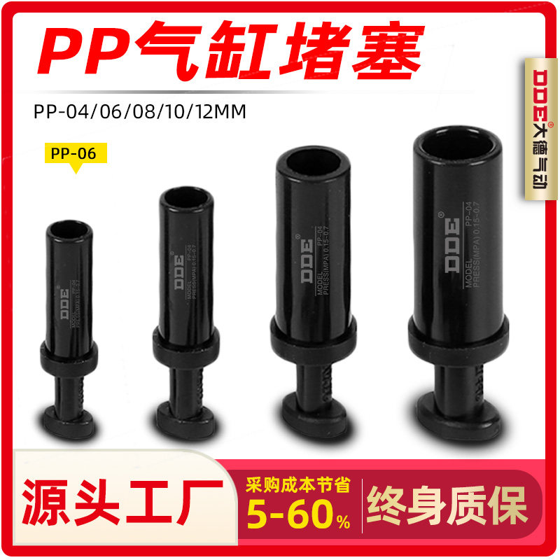 快插直通堵头 PP气动接头管塞 气管接头塞子4/6/8/10/12/16MM