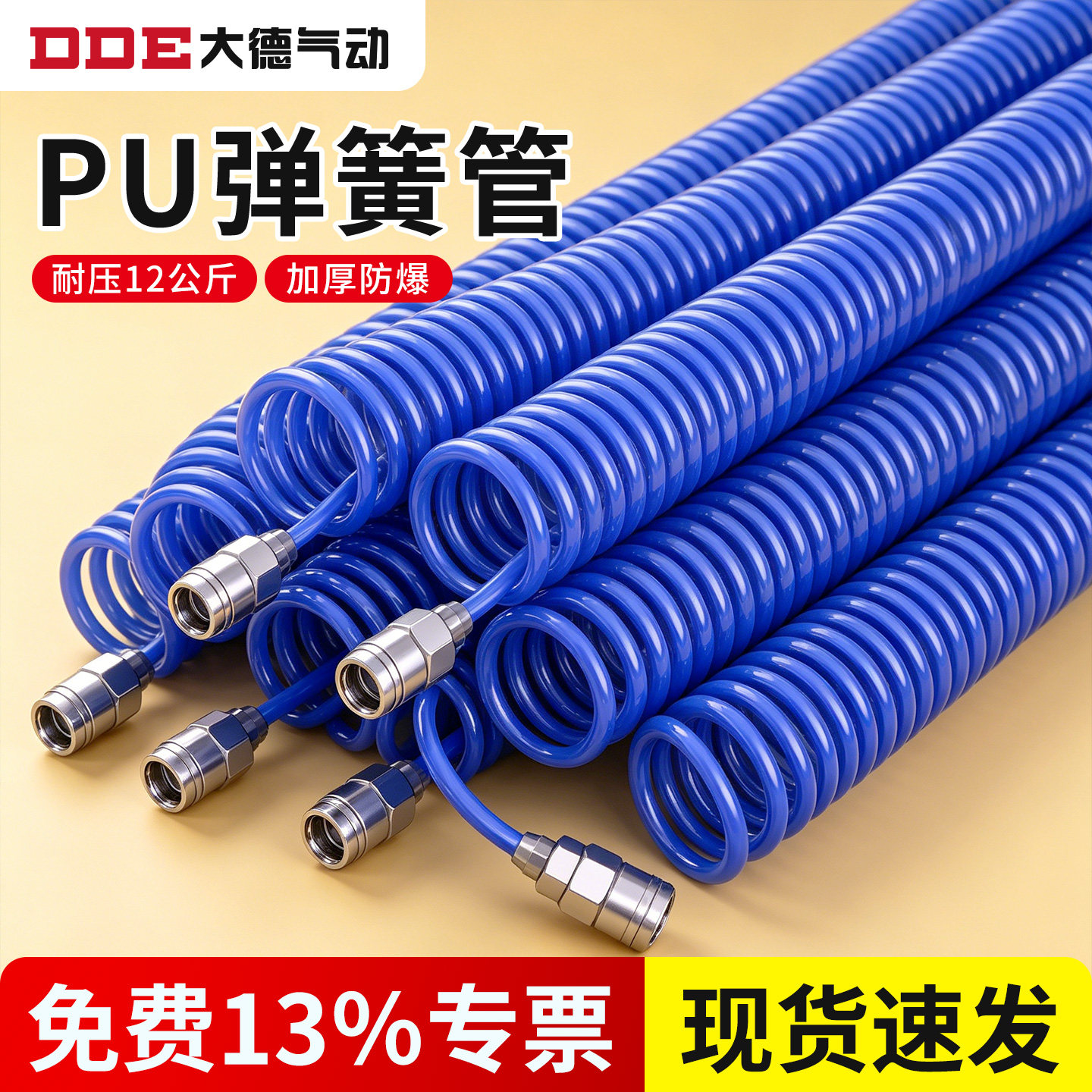 PU弹簧管气动软管气泵空压机气线螺旋压缩机风管高压接头配件8mm