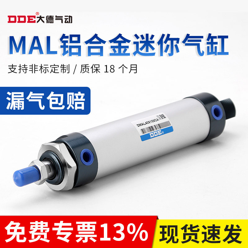 小型气动铝合金迷你气缸MAL16/20/25/32/40*25X50X75X100X150X200