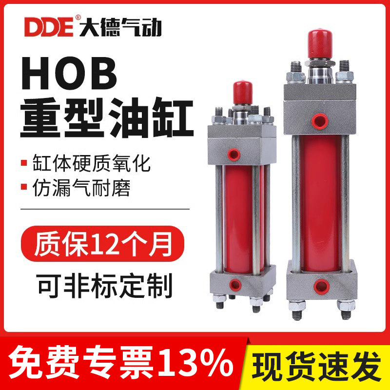 重型液压油缸HOB63*50X100X125X150X200X250X300X500重型拉杆油缸