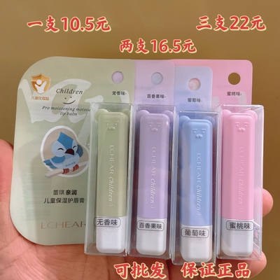 清新鲜润护唇膏水果味无色