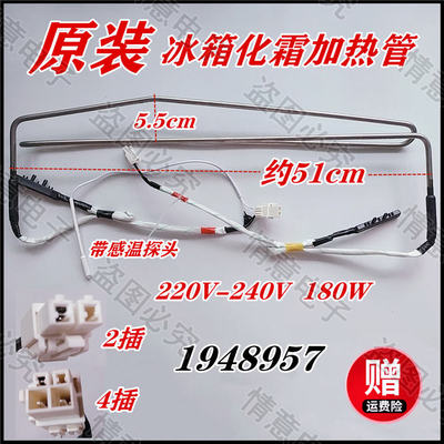 适用海信冰箱BCD-431WTDGVBP/431WTDVBPS/451WTDGVBP加热管加热丝