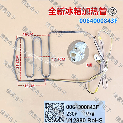 适用于海尔冰箱BCD-532WDPT/535WDVS/539WDCO/540WDCG化霜加热管