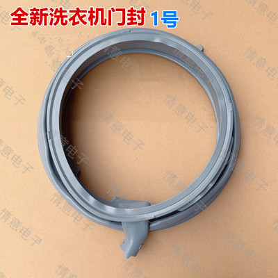 适用于西门洗衣机WS10S360TI WM12P2C00W门封密封圈组件全新