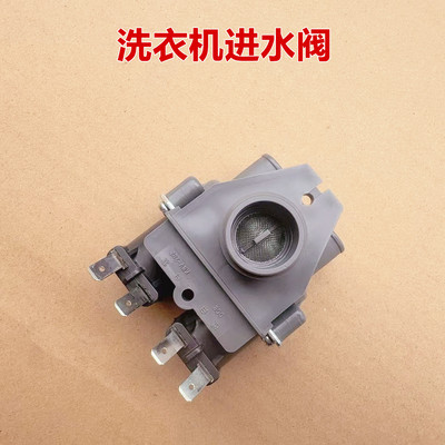 适用于三洋洗衣机DVD101421US进水阀电磁阀开关阀门