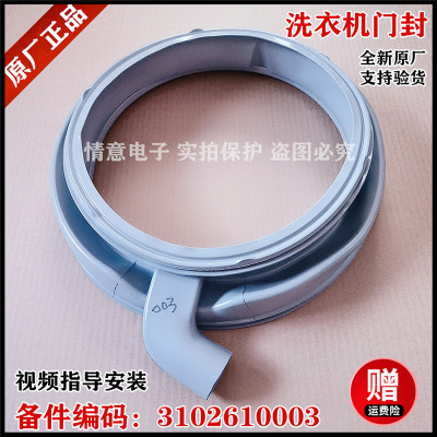 适用TCL洗衣机XQG80-F12101TBP/FC301P门封密封XQG85-FD3011HBIP