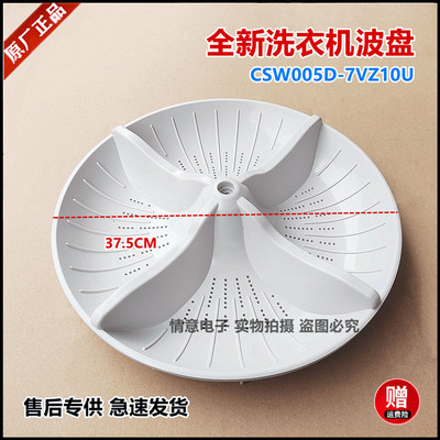 适用松下洗衣机XQB80-T8221/T8G2F/T8S2R/X800N/X8155/X8156波盘