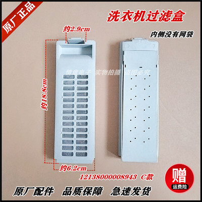 适用美的波轮洗衣机MB80-1126G/MB80-3000G(S)/MS6572过滤盒滤网