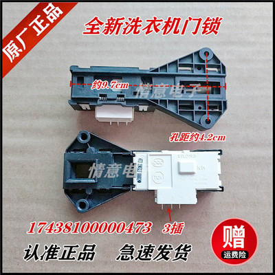 适用美的洗衣机MG60-C1010E/MG70-K1230E(S)/70-V1213ED门锁开关