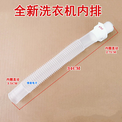 适用帝度洗衣机DG-F100571BE/F80570B/F80587BCE/F80570BE排水管