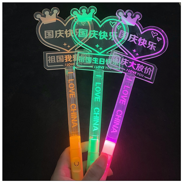 国庆节荧光棒手举手持应援灯牌发光头饰氛围道发箍发卡头箍具定制