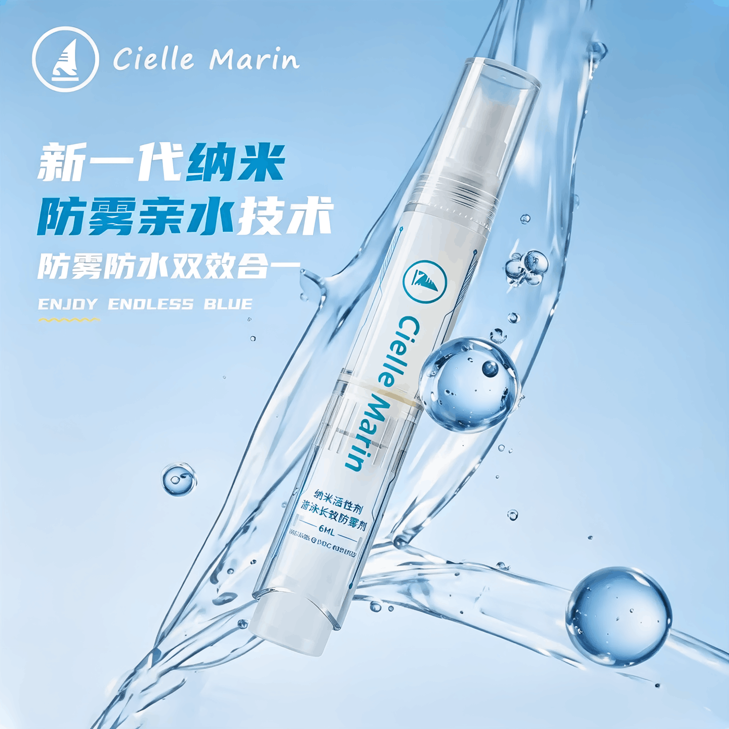 ciellemarin喜马林防雾剂泳镜专用涂抹型游泳潜水滑雪镜高清防雾