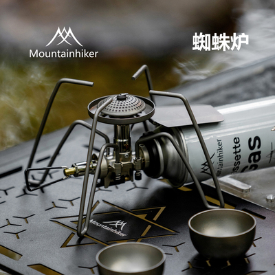 山之客便携折叠蜘蛛炉露营烧烤