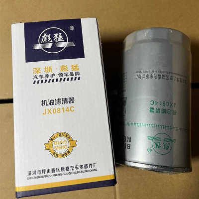 机油滤芯JX0814C机油滤清器