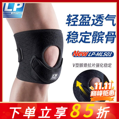 LP羽毛球专业护膝髌骨加压半月板