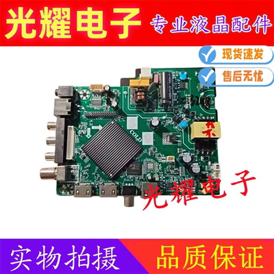 原装组装机杂牌机通用网络智能液晶电视主板 STV930F32