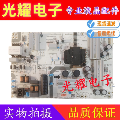 原装长虹 55D6 65D5 65D6H电视机电源板JUC7.820.10079083测好发