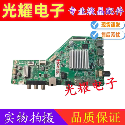 原装AOC冠捷70I3主板