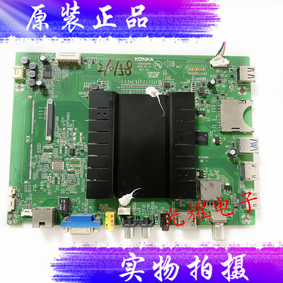 原装康佳LED55X81S电视主板3