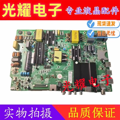 康佳49/55R660U A49U T55U 50R6000U 原装主板35021731 现货测好