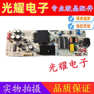 TCL 55V2 55L2 55F6 50D6 55L680电源板PW.95W2.772 PW.95W2.773