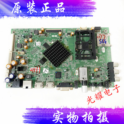 原装创维42E680E电视主板