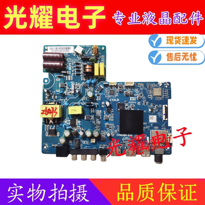 原装小米L32M5-EC/AZ主板CV962BH-B32配屏LVW320CSDX ST3151A07-2