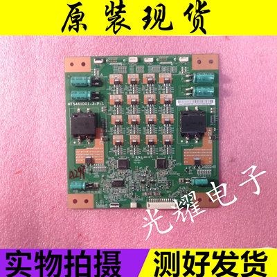 原装 TCL D55A571U 恒流板MT5461D01-3-P-1
