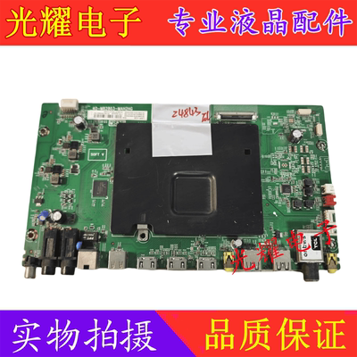 主板电路板TCL65XU1600