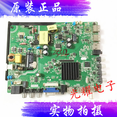 杂牌组装机50寸乐富HC-F5011