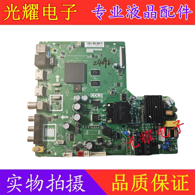 TCL49F6F49L243L2F主板