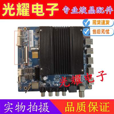 小米L55M7-ES主板DKTV-B015-9638-AD-20210406 配屏L55M7-ES-CSO