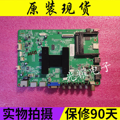 康佳LED42X8I00PDE 主板35017799 配屏72000971YT电路板