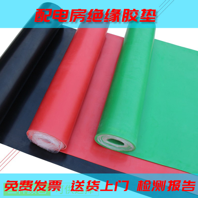 绝缘胶垫绝缘垫配电房胶板配电室黑色高压胶皮绝缘W毯橡胶垫橡胶