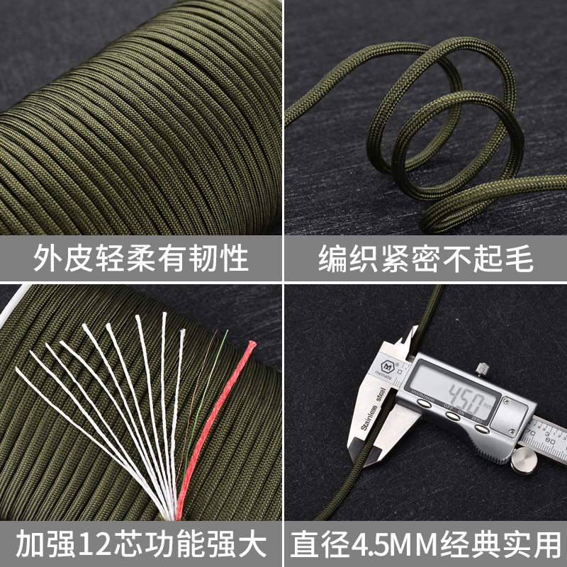 12芯多功能伞绳户外露营牵引救援捆绑绳晾K衣绳帐篷绳登山绳100米