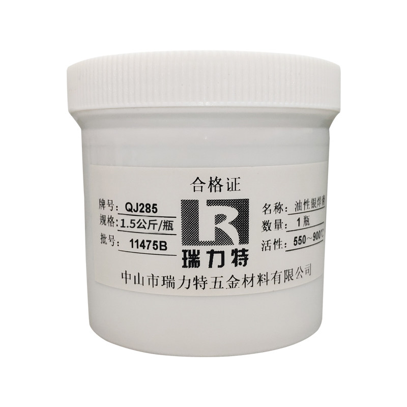 油性银焊膏 合金助焊膏自t动点焊膏机钎焊助焊剂溶剂 油性膏状焊