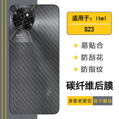 适用itel S23半透明手机后膜S23 4G防滑防手汗‎S665L菱形不包边抗氧化顺滑防反光后部贴半隐形秒贴不沾指纹