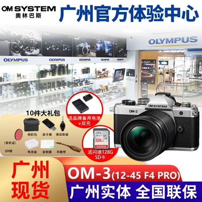 OM-3旗舰复古微单奥林巴斯卡口