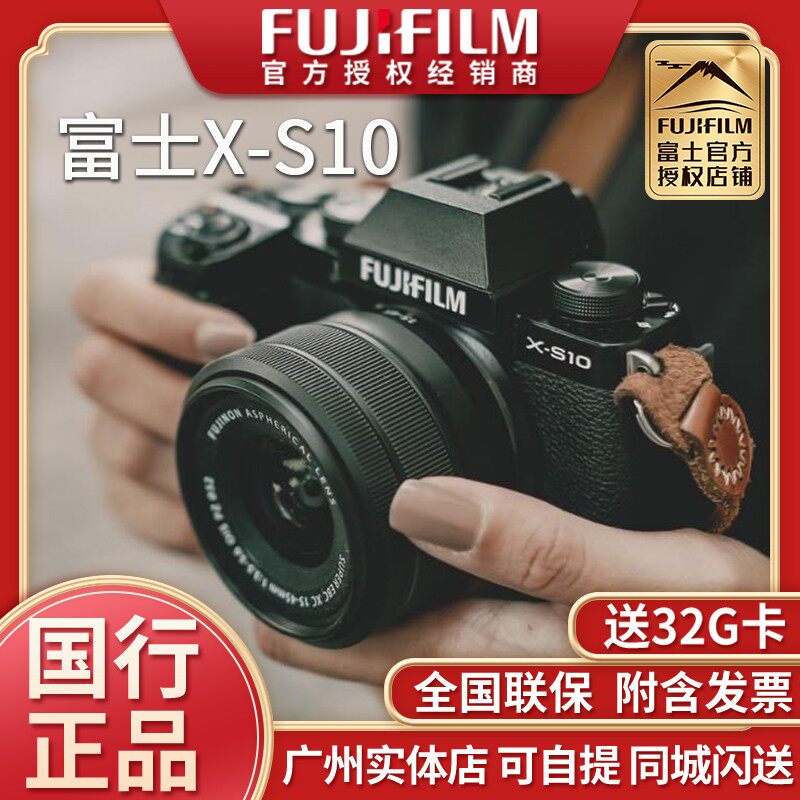 国行Fujifilm/富士X-S10复古数码微单 xs10微单vlog相机xt30升级_虎窝淘